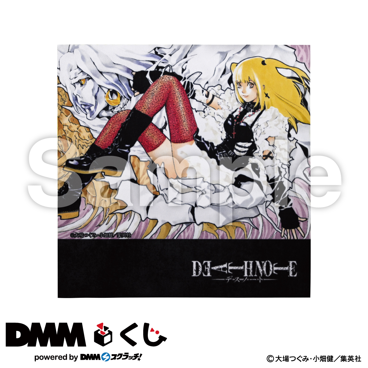 原作「DEATH NOTE」 DMMくじ - DMMくじ