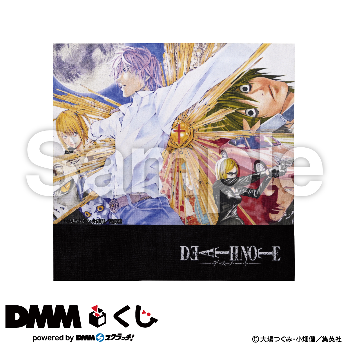 原作「DEATH NOTE」 DMMくじ - DMMくじ