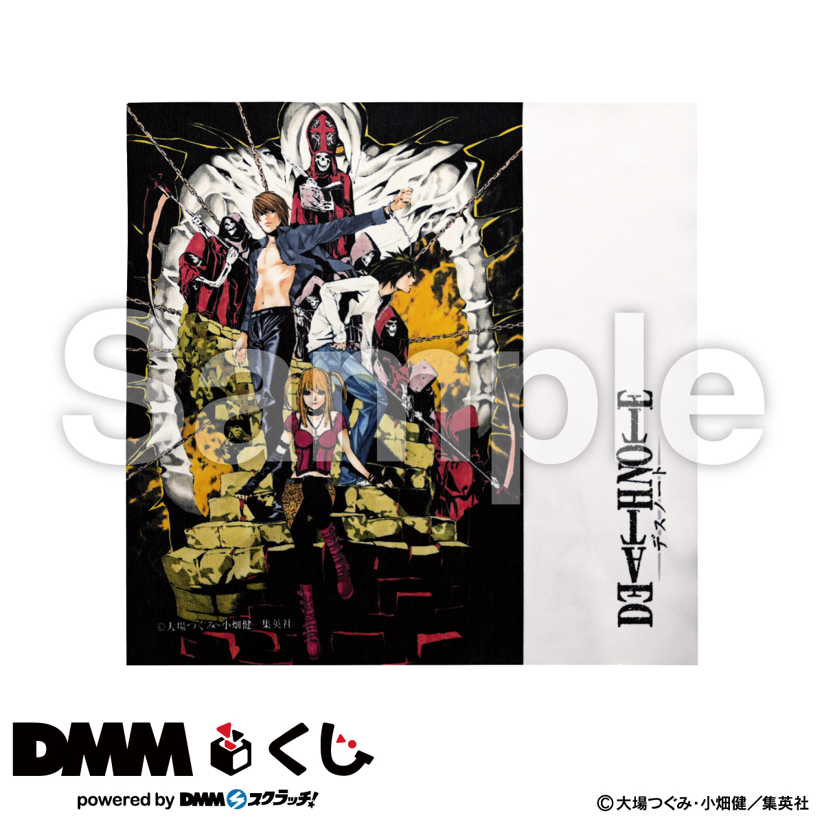 原作「DEATH NOTE」 DMMくじ - DMMくじ