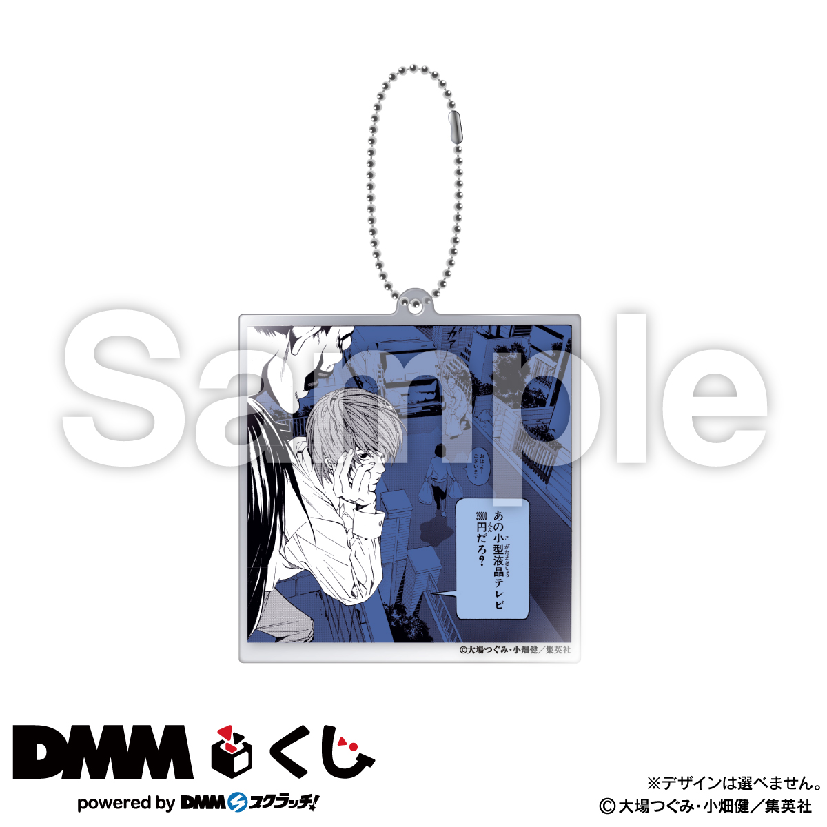 原作「DEATH NOTE」 DMMくじ - DMMくじ