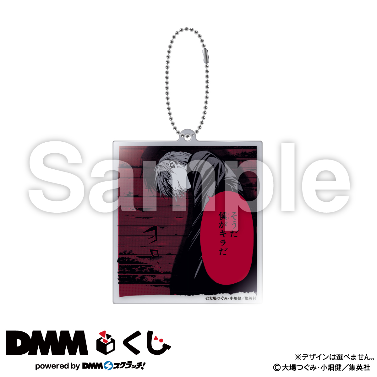 原作「DEATH NOTE」 DMMくじ - DMMくじ