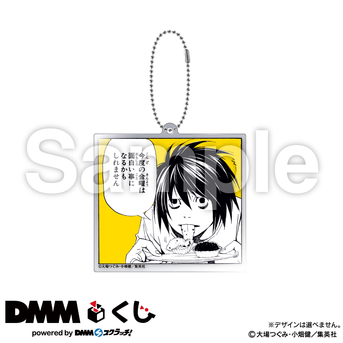 原作「DEATH NOTE」 DMMくじ - DMMくじ