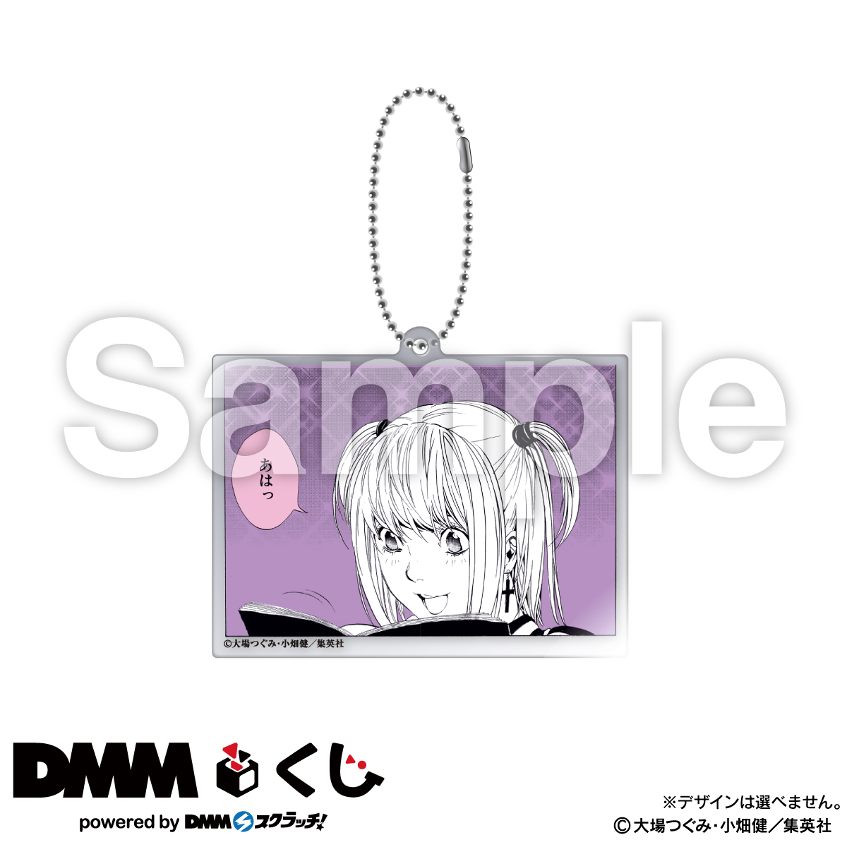 原作「DEATH NOTE」 DMMくじ - DMMくじ