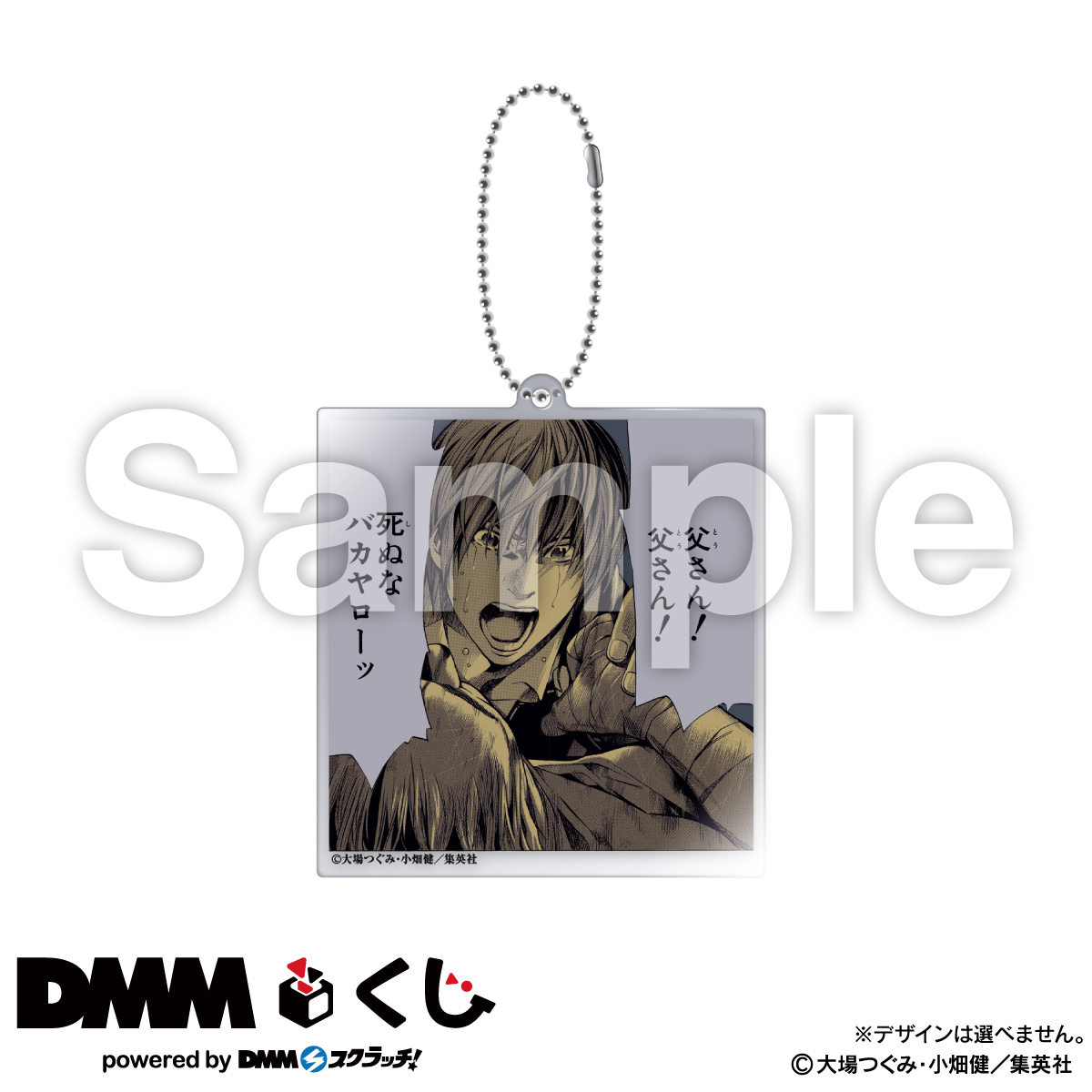 原作「DEATH NOTE」 DMMくじ - DMMくじ