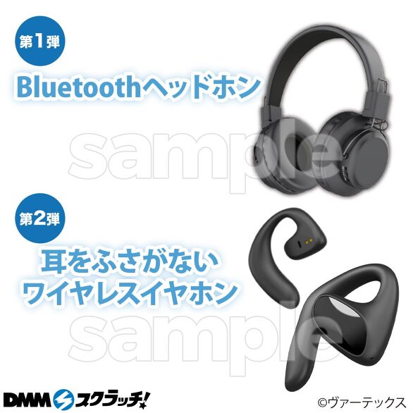 VERTEX STYLE スピーカー＆イヤホン スクラッチ第二弾 - DMMスクラッチ