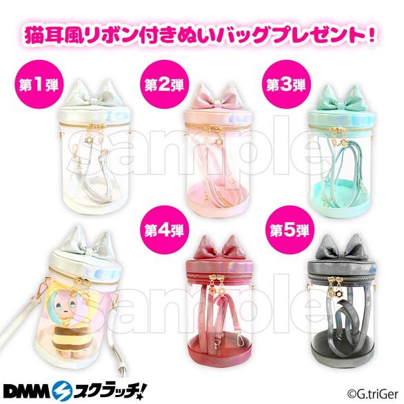 G.triGer 推し活グッズ~猫耳シリーズ~ スクラッチ - DMMスクラッチ