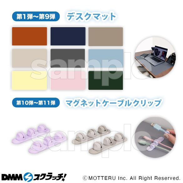 MOTTERU ガジェット スクラッチ - DMMスクラッチ