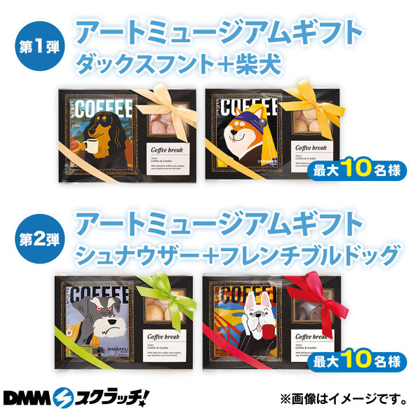 TOWA サマーギフト スクラッチ - DMMスクラッチ