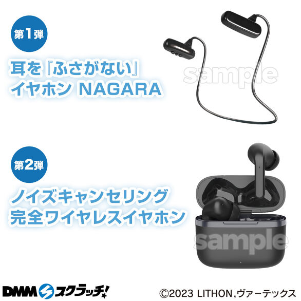 VERTEX×LITHON オーディオグッズ スクラッチ - DMMスクラッチ