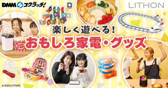 CREE'MARE 韓国コスメ スクラッチ第二弾 - DMMスクラッチ