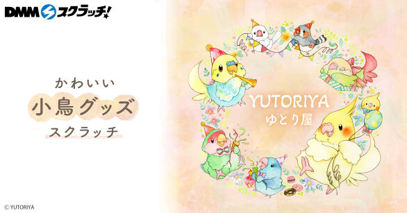 CREE'MARE 韓国コスメ スクラッチ第二弾 - DMMスクラッチ