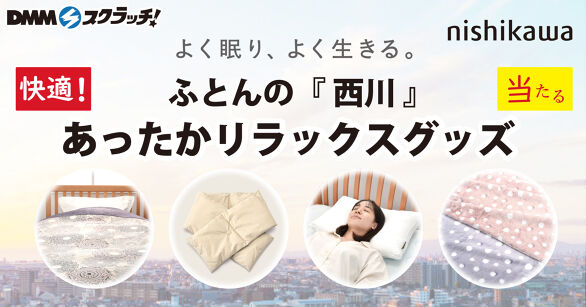 CREE'MARE 韓国コスメ スクラッチ第二弾 - DMMスクラッチ