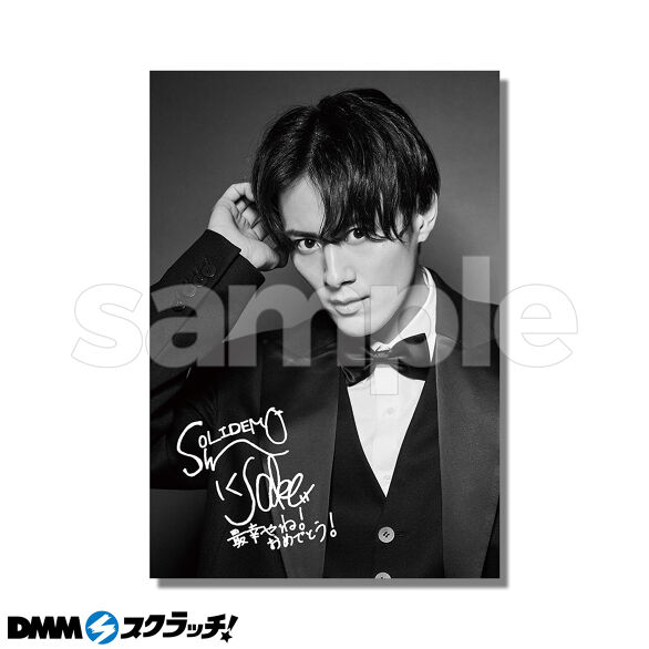 SOLIDEMO スクラッチ第三弾 - スクラッチストア - DMMスクラッチ