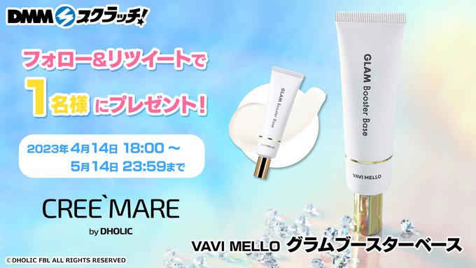 CREE'MARE 韓国コスメ スクラッチ - DMMスクラッチ