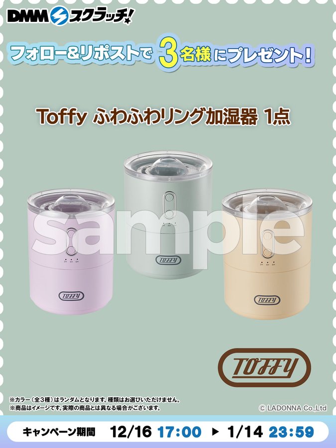 Toffy キッチンアイテム スクラッチ - DMMスクラッチ